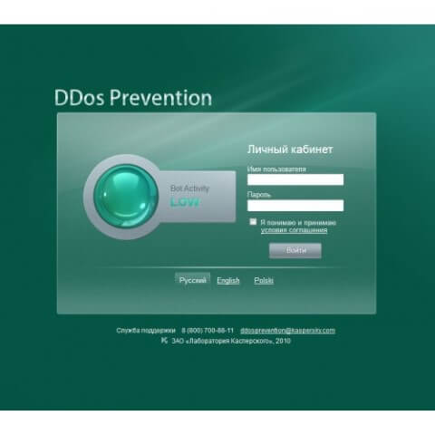 Kaspersky DDoS Prevention | купить по выгодной цене в официальном ...