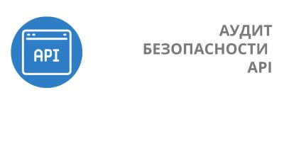 Безопасность API веб-приложений | RTM Group